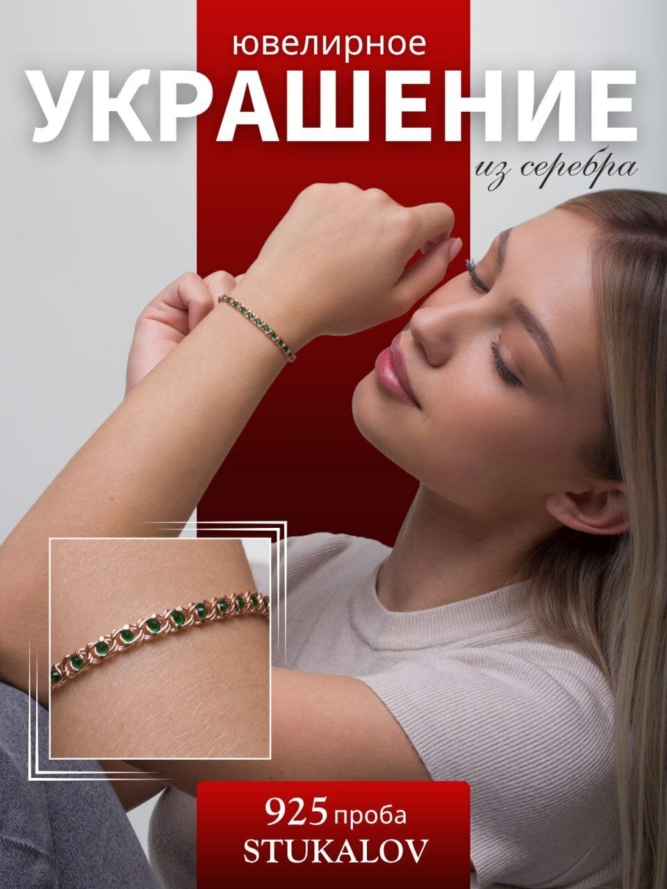 Браслет, 925 проба, фианит