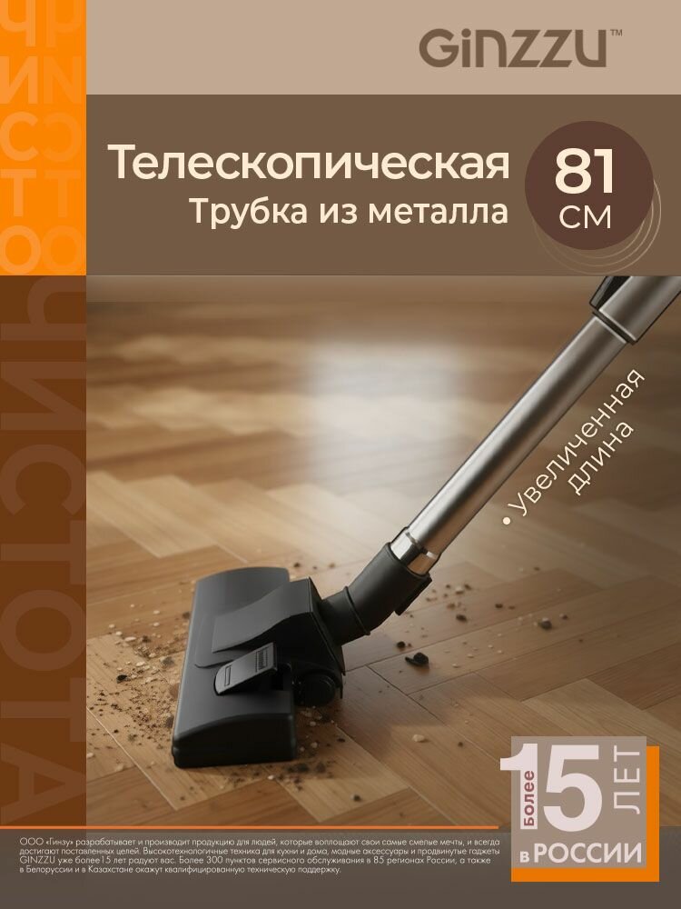 Пылесос Ginzzu VS427 v2, черно/фиолетовый, 1800Вт, с телескопической трубкой