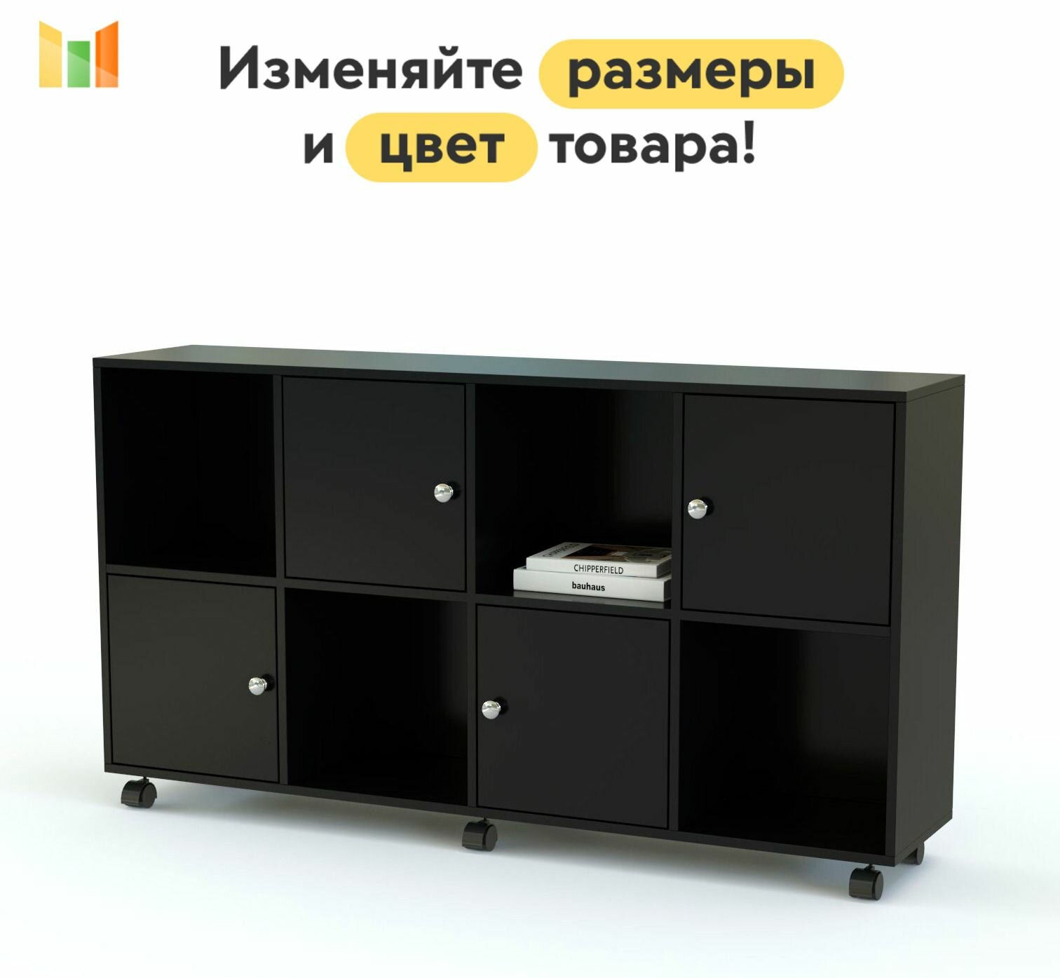 Стеллаж Афина 2