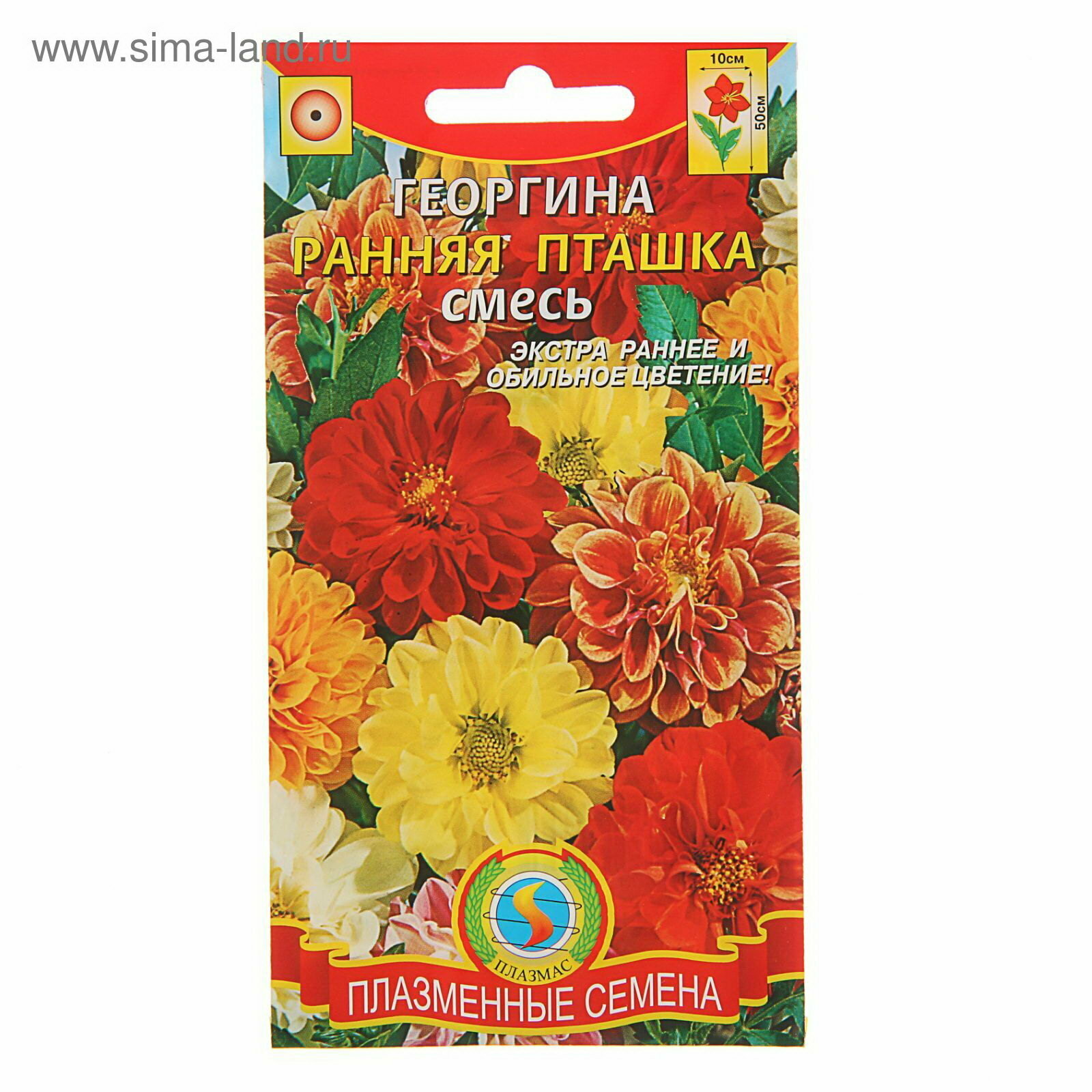 Семена цветов Георгина "Ранняя пташка", смесь, 12 шт, назначение: для балкона, веранды, 3 шт.