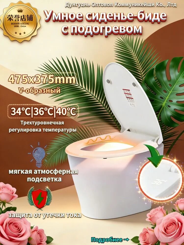 Умное сиденье для унитаза с подогревом: 3 уровня температуры, ночная подсветка, V-образный дизайн, регулируемый монтаж