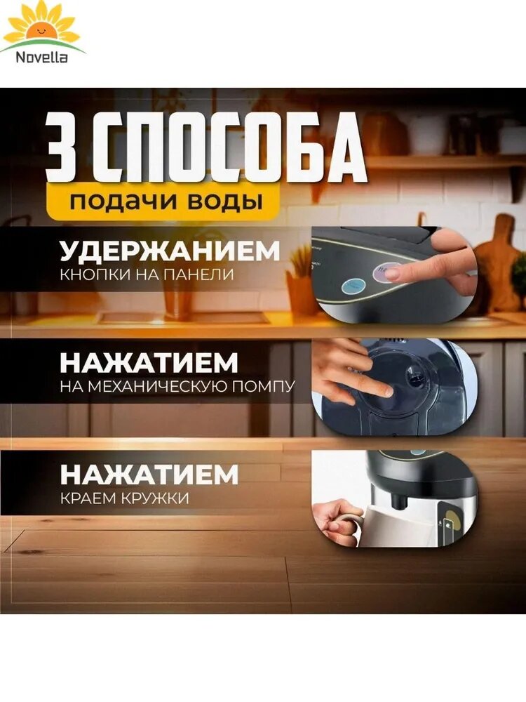 Термопот Novella электрический 7 литров, 750 Вт, 3 режима нагрева, металлический корпус, для дома и офиса — фото 1