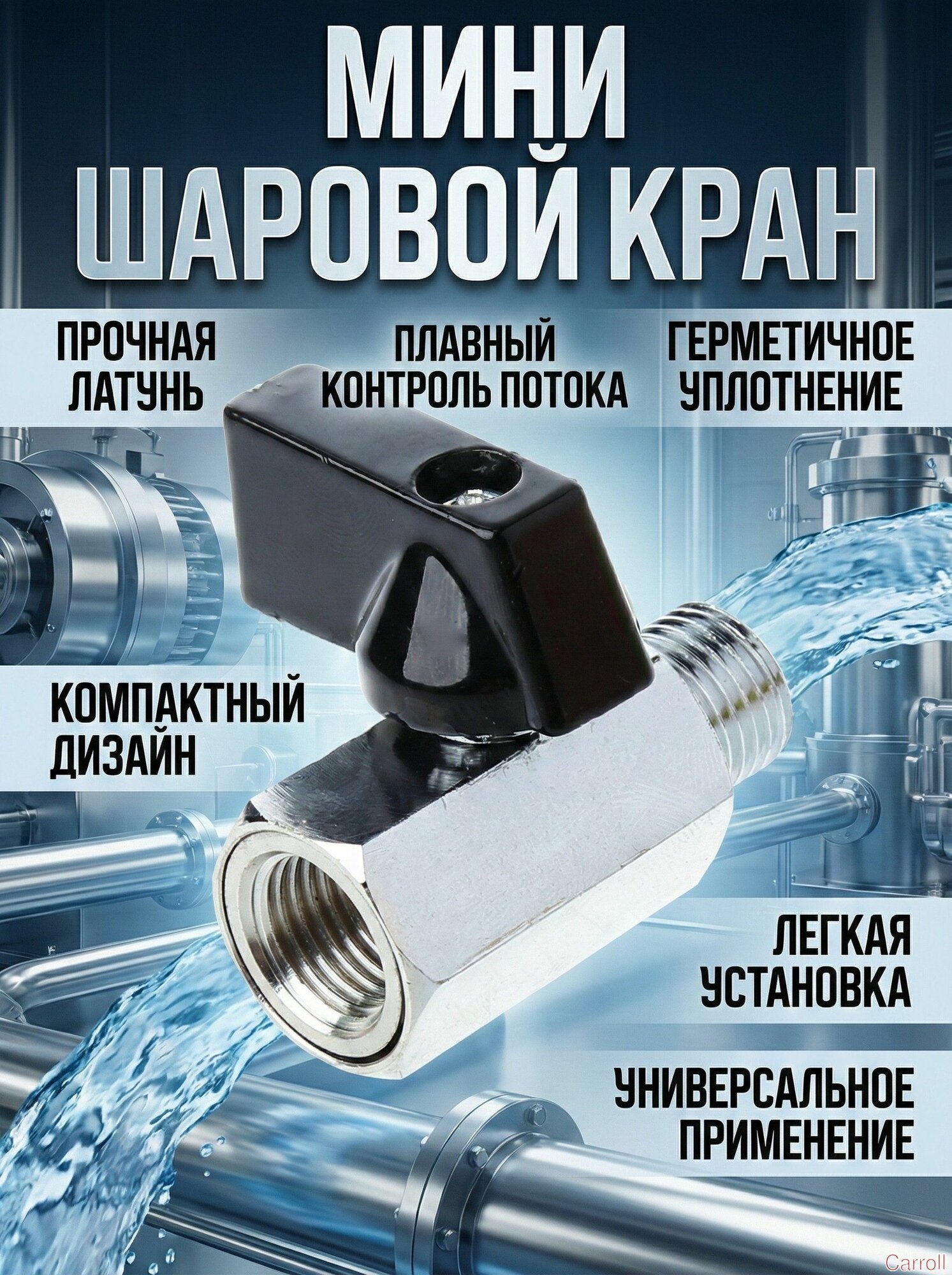 Кран шаровой латунный 1/4 дюйма для воздуха, масла и воды, мужской/женский