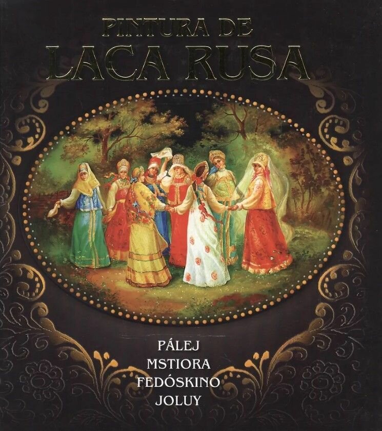 Альбом "Русская лаковая миниатюра" 288 стр исп. яз