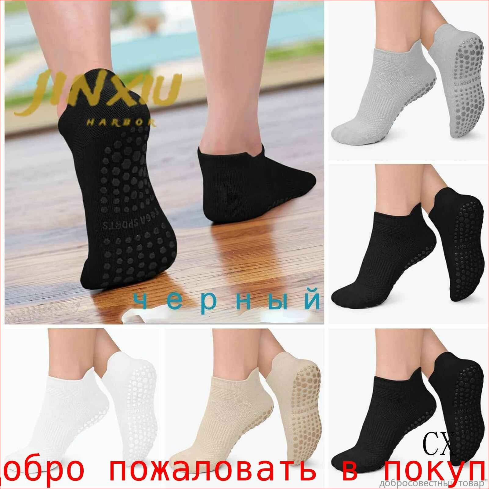 Носки для йоги , прорезиненные, размер 36-41