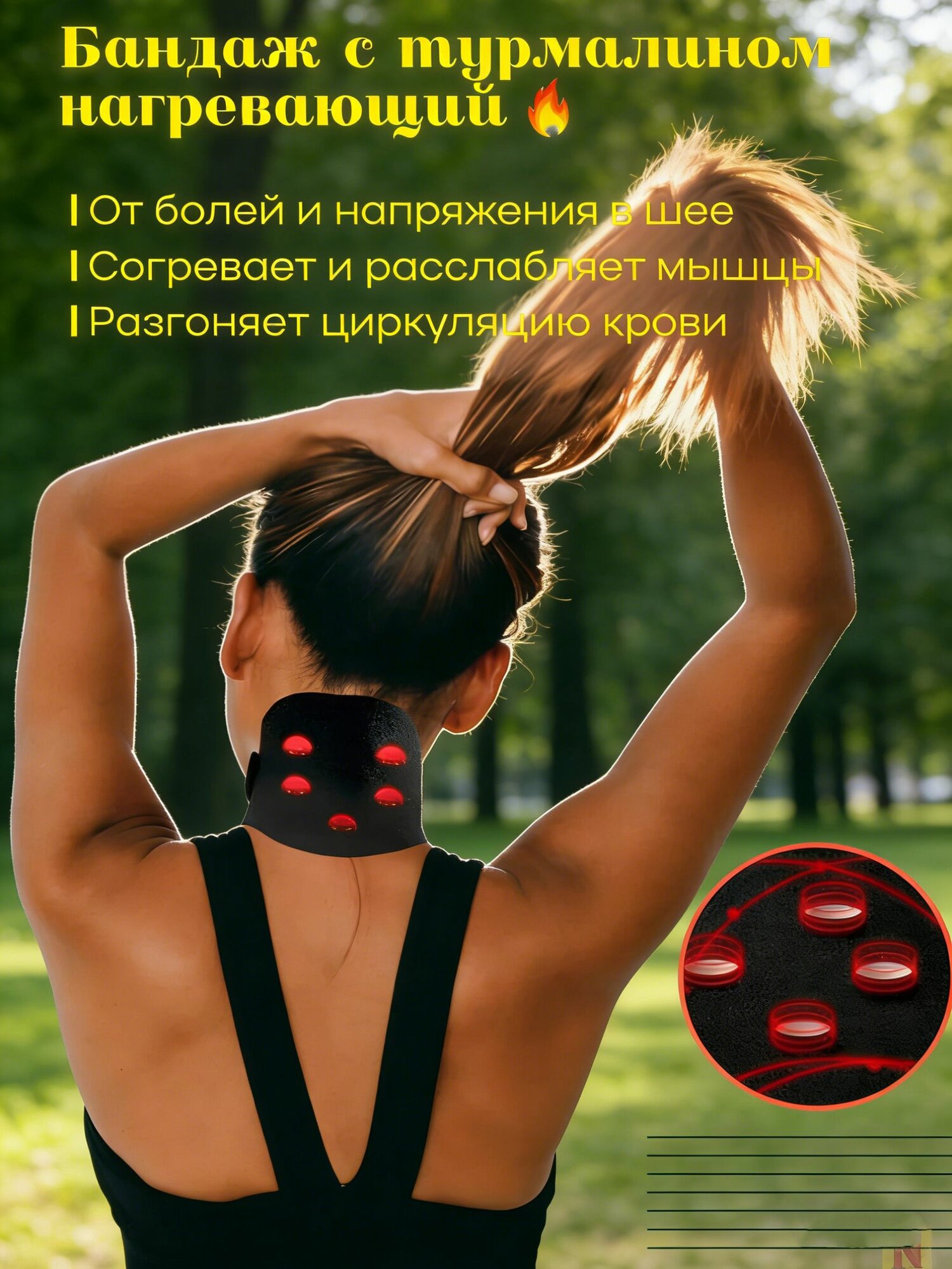 Бандаж