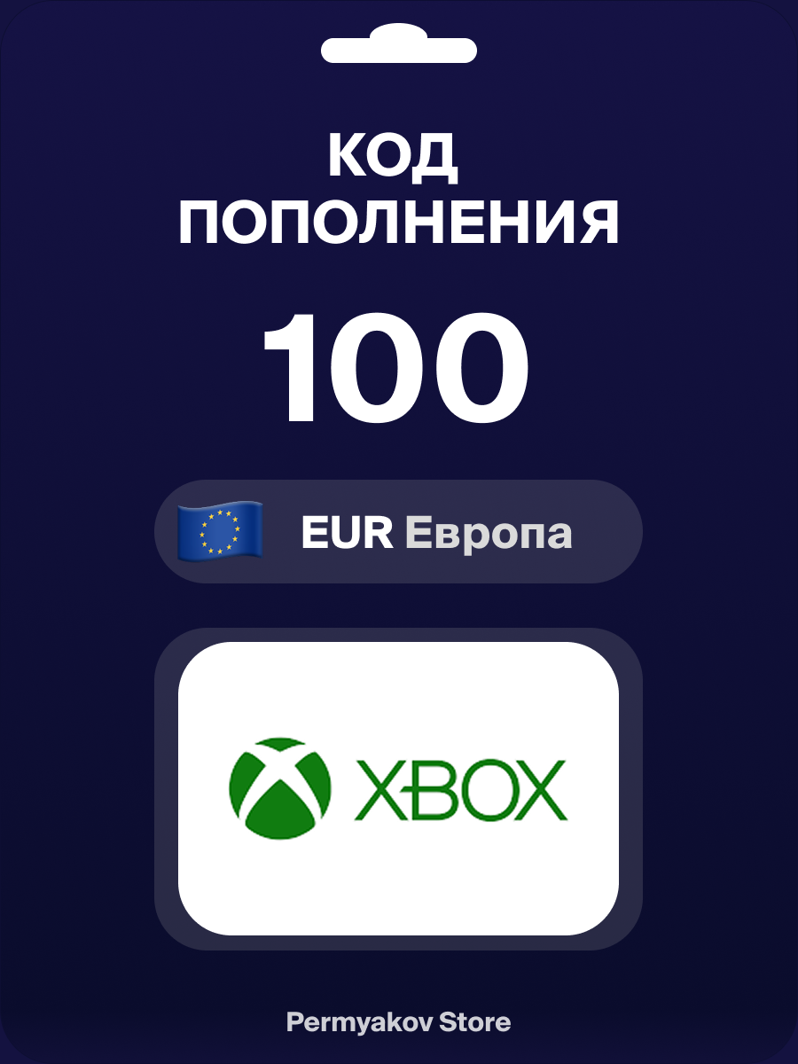 Пополнение счета Xbox на 100 EURO (Евро) Европа / Код активации EUR / Подарочная карта Иксбокс / XBOX Gift Card EU