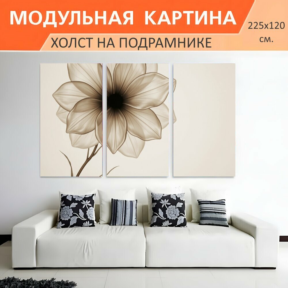 Модульная картина на холсте "Нежный бежевый цветок. Крупный абстрактный бутон в теплой бежево-коричневой гамме, с полупрозрачными." триптих на подрамнике 225х120 см. для интерьера