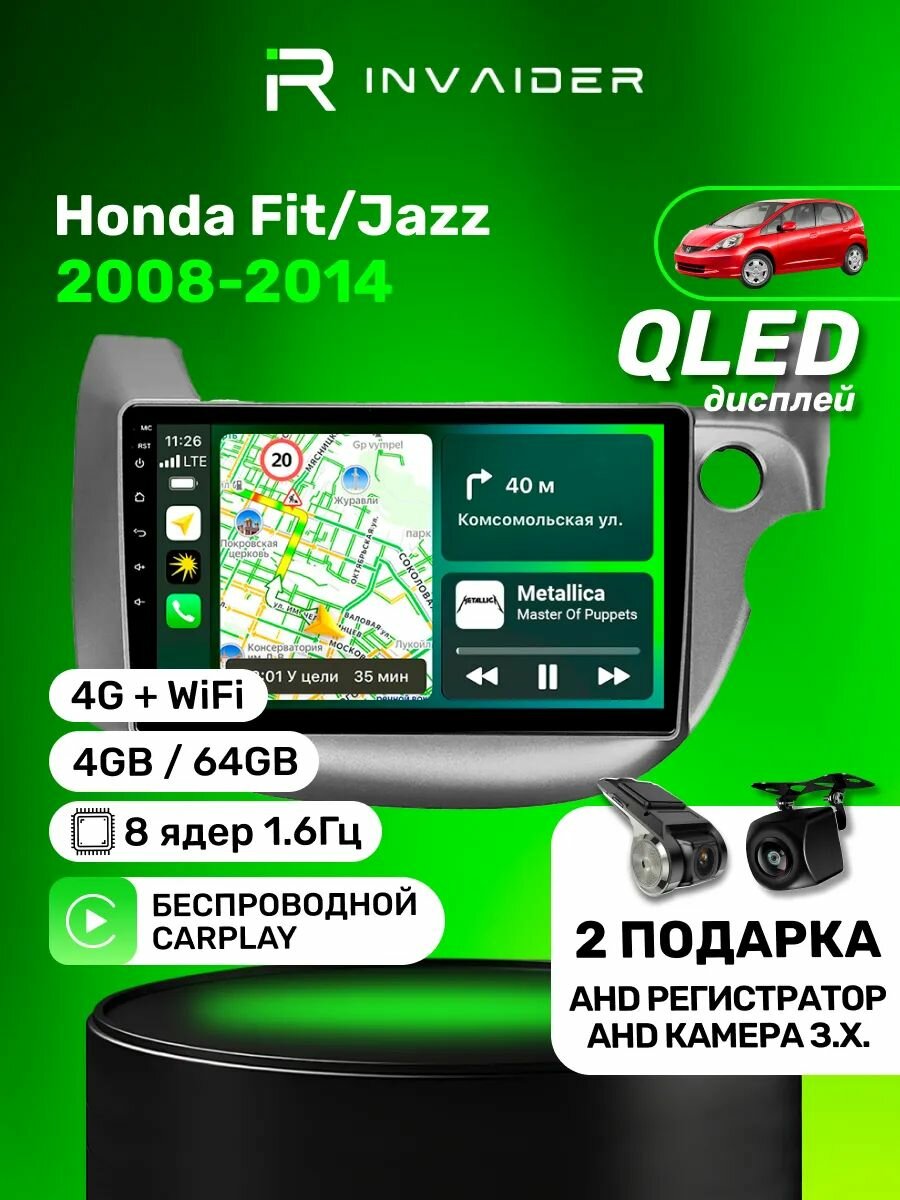 Магнитола Хонда Фит 2 2008-2014 Андроид RR 4/64 8 ядер 1,6Гц DSP 4G Carplay QLED Автомагнитола Honda Fit 2 Джаз