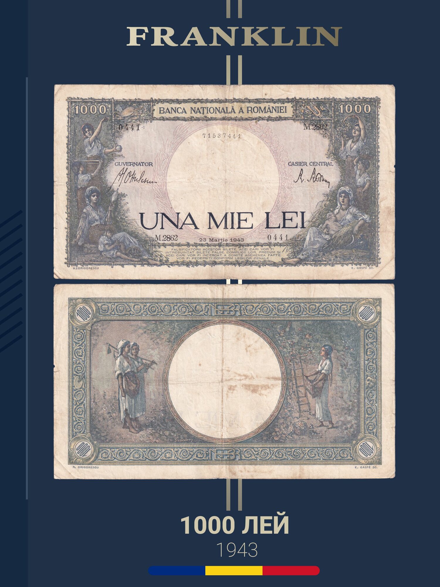 Банкнота Румыния 1000 лей 1943 год (F) Pick 52а.2