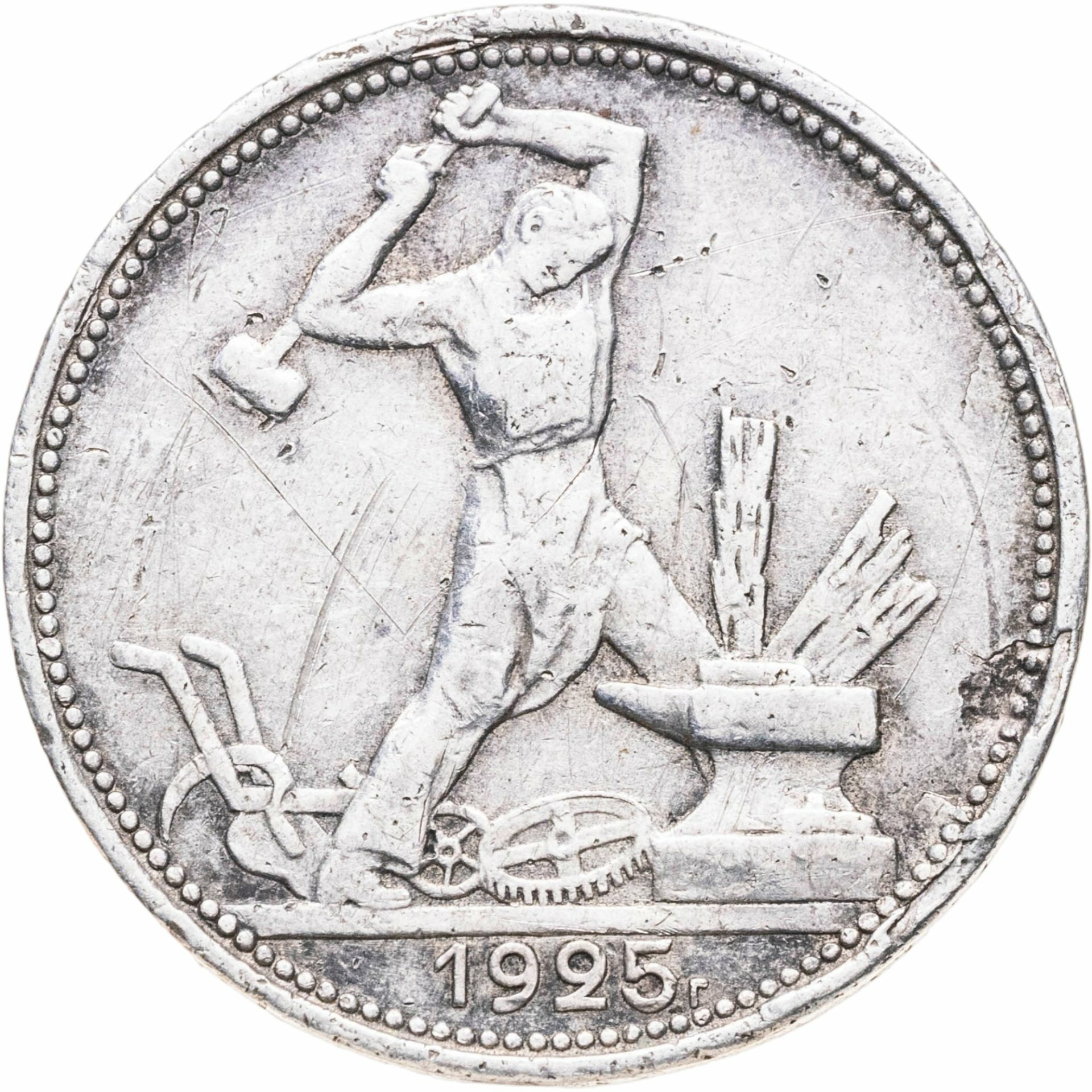 Полтинник 1925 ПЛ