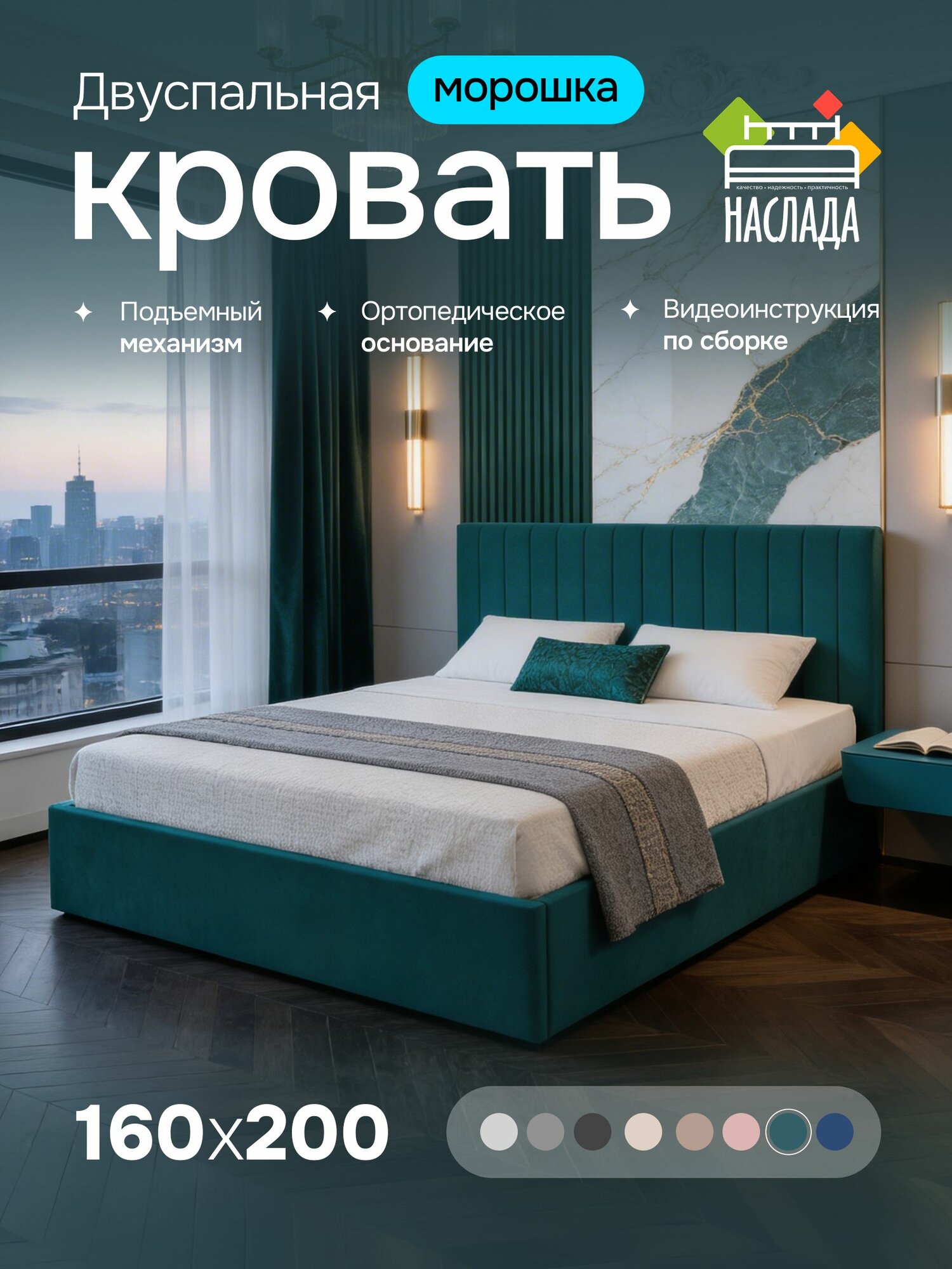 Кровать двуспальная 160х200, мягкая, подъемный механизм, ортопедическая, ящик для белья, цвет зеленый, без ножек