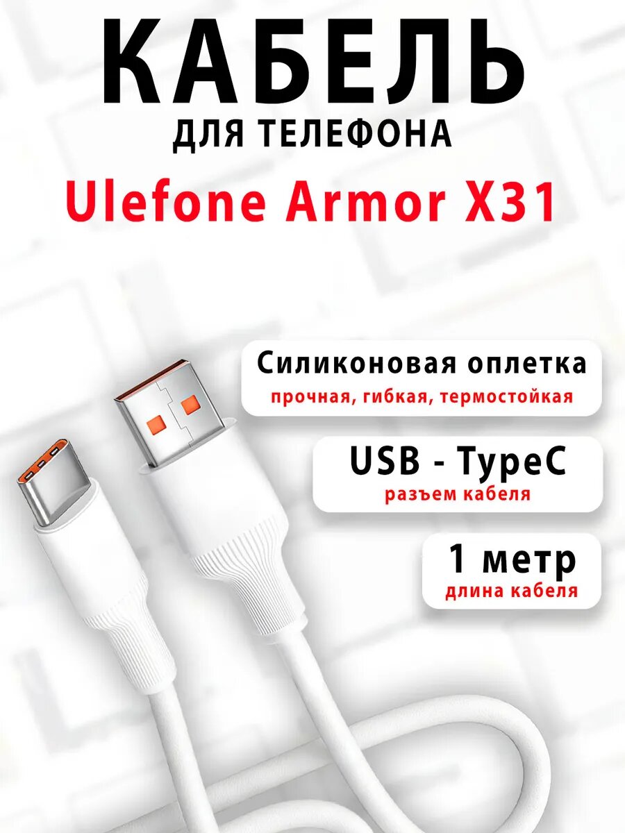 Кабель для телефона Xiaomi Mi CC9
