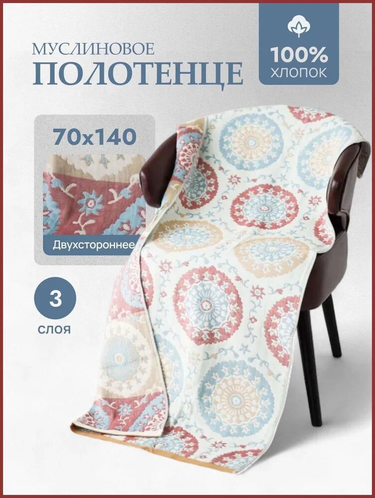 Полотенце для ванной homely M, Хлопок, Муслин, 70x140 см, белый, желтый, 1 шт.