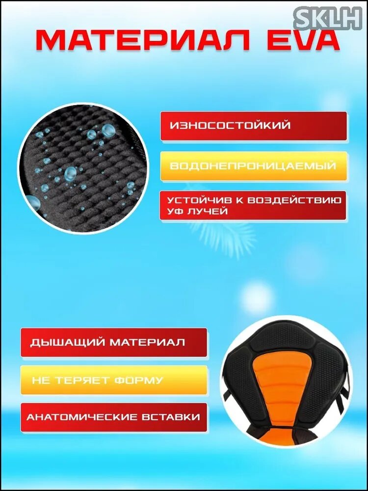 Сиденье для SUP-доски — фото 1