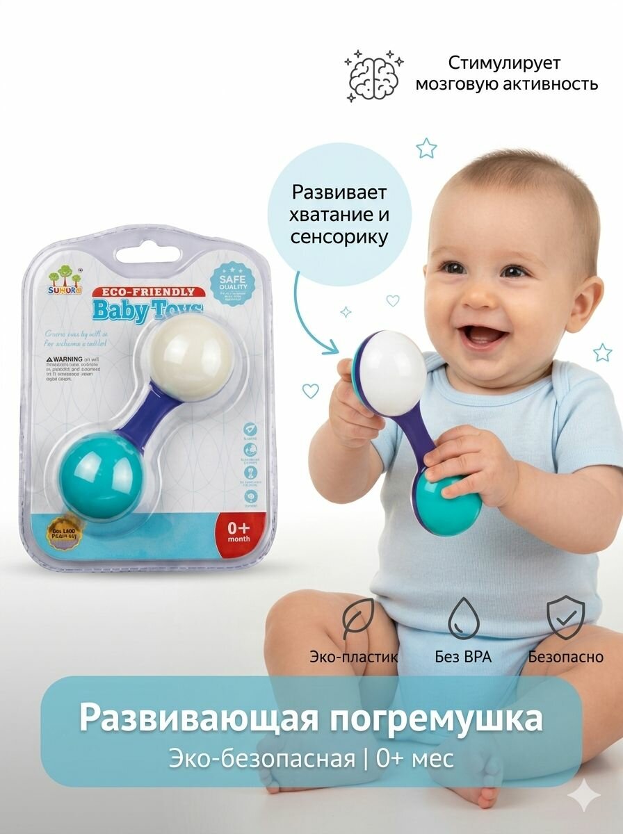 Погремушка для новорожденных развивающая 0+, грызунок прорезыватель для малышей, игрушка в ручку