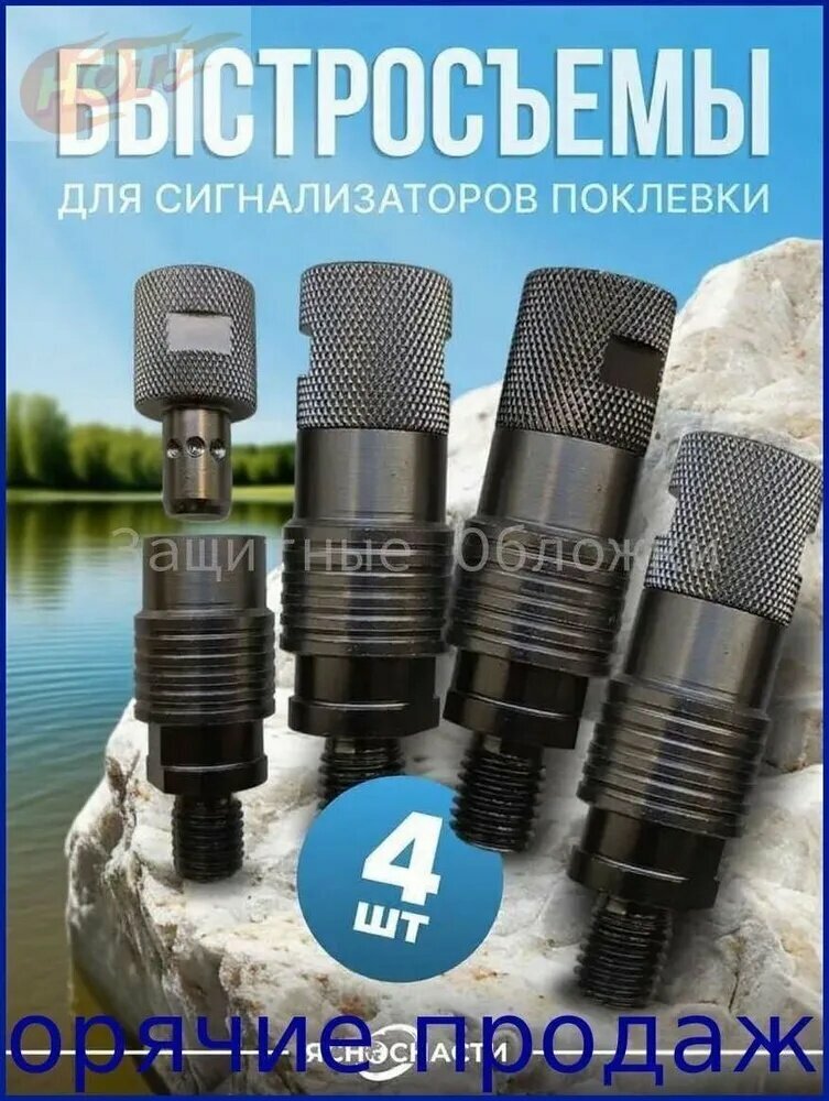 Сигнализатор поклевки