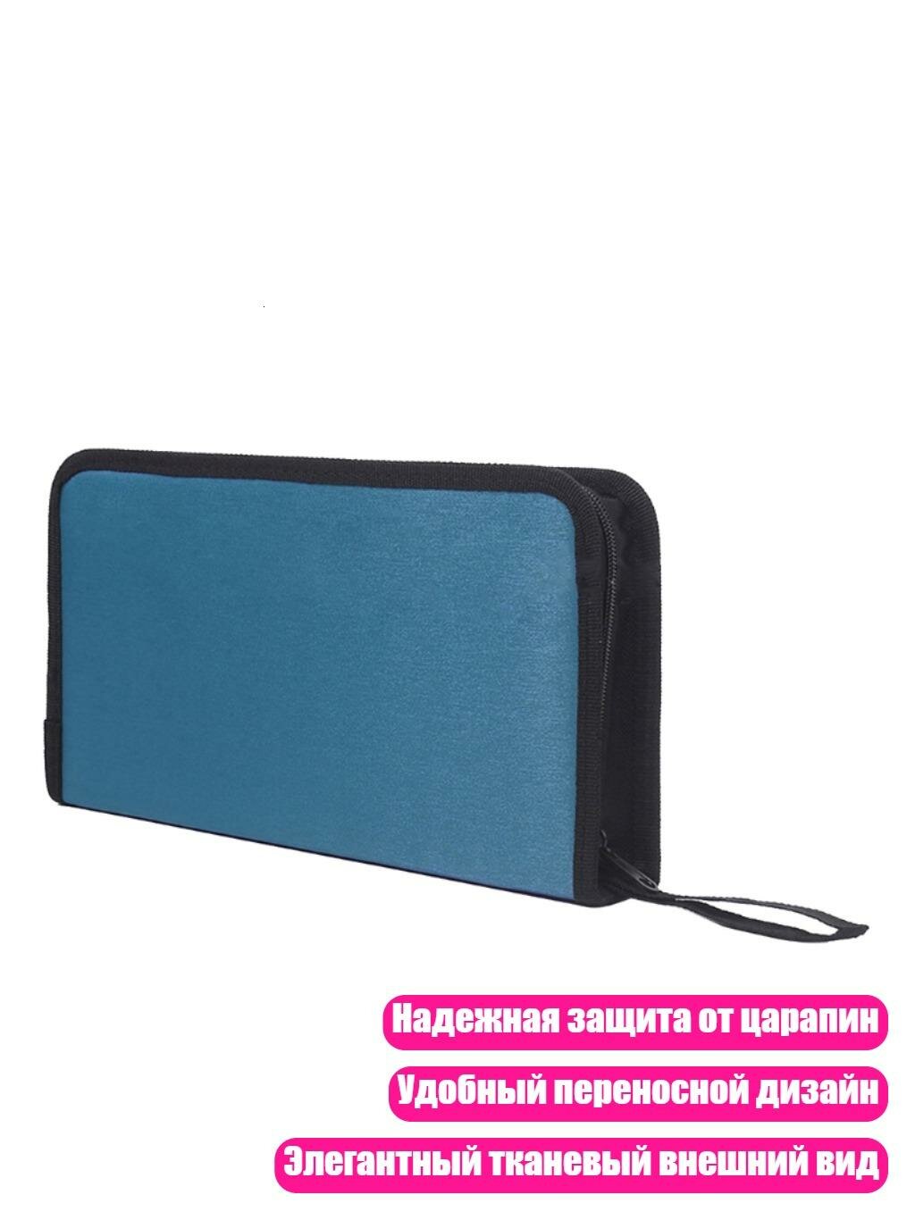 Чехол для хранения CD/DVD, Синий