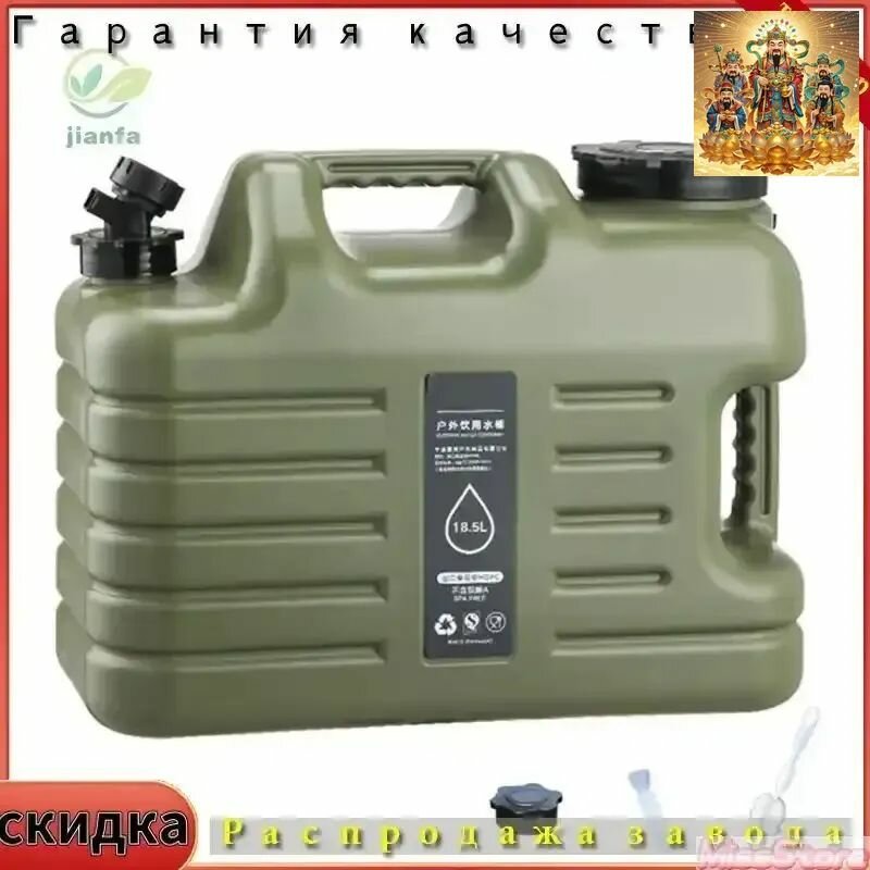 Пищевая канистра 18,5 л, армейский зеленый, складной кран, утолщенные стенки