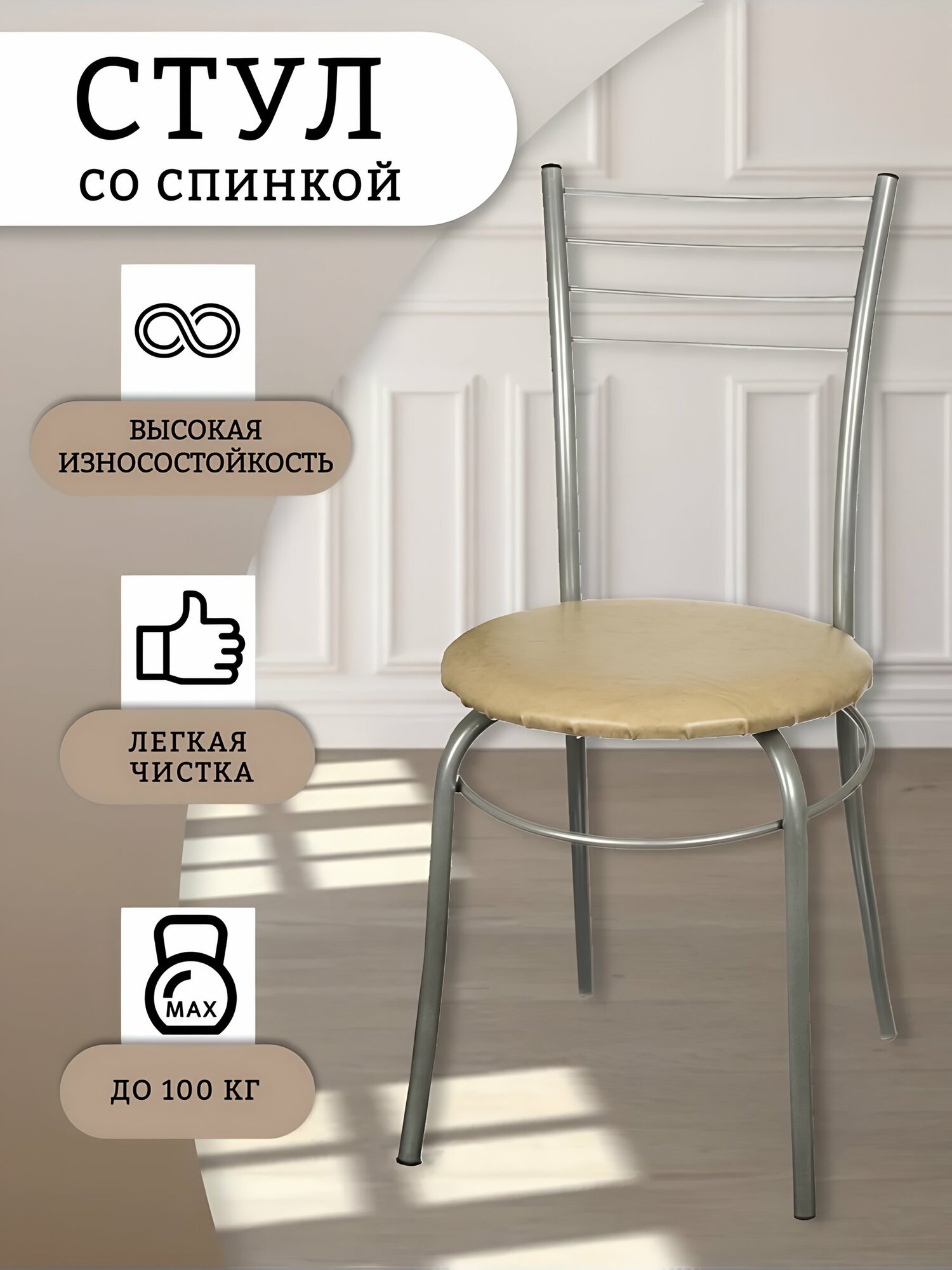 Стул 430х430х915 мм, бежевый мерцающий на искре, сиденье круглое, винилискожа, на болтах, Модуль, Бистро, 449
