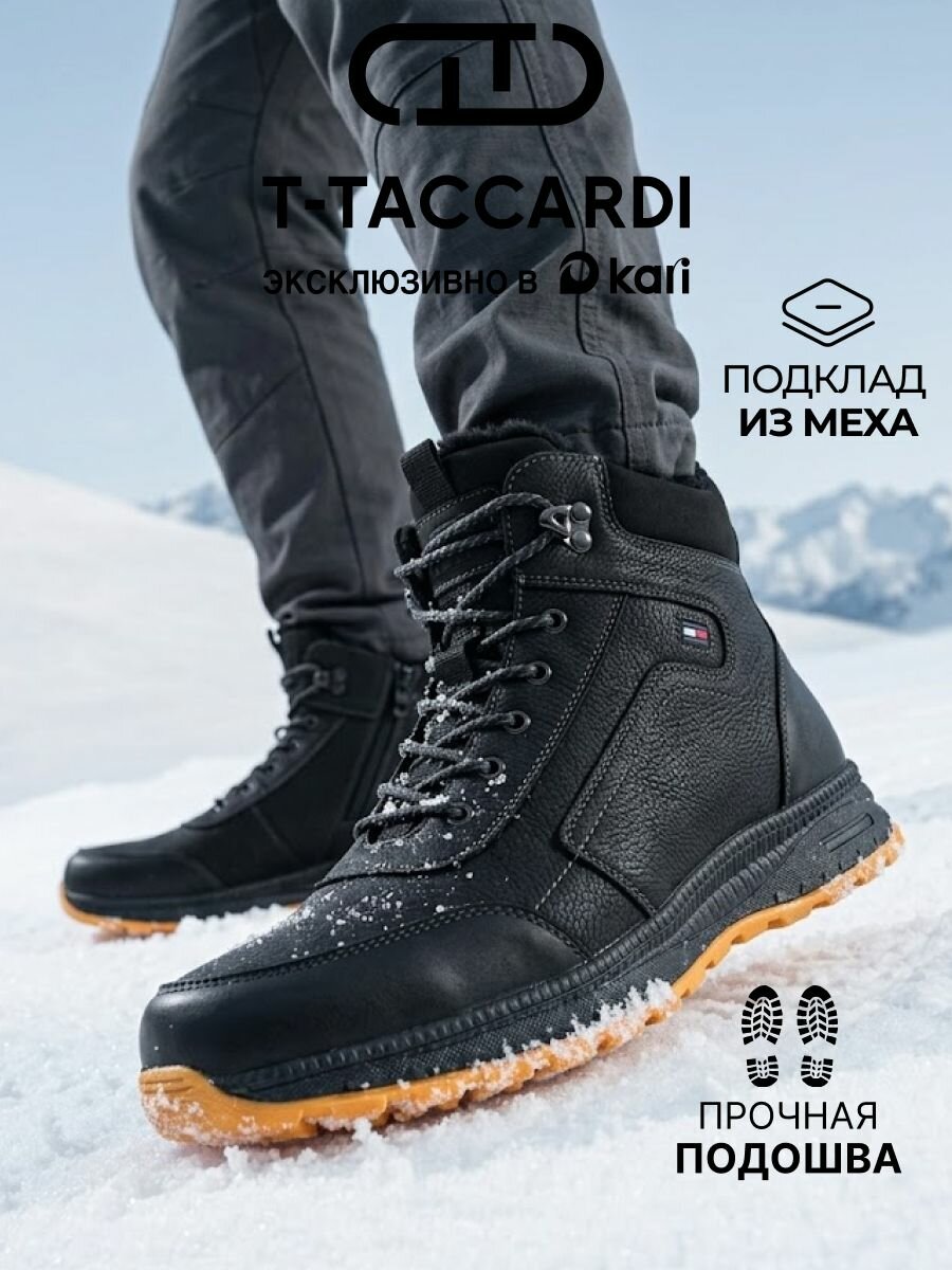 Ботинки Зима 2026