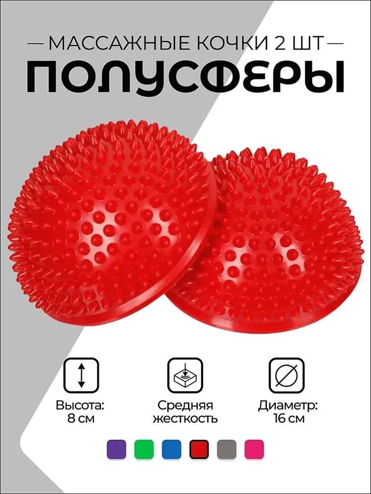 Подушка балансировочная, 16х16 см, Красный,