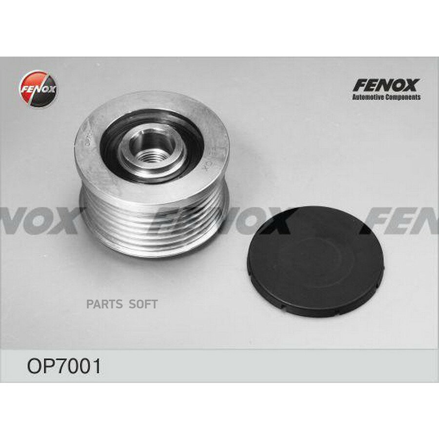 FENOX OP7001 Муфта генер-ра обгонная