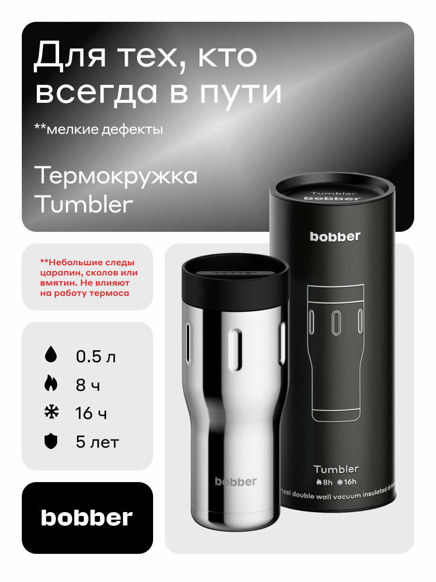 Термокружка для автомобиля Tumbler 0.5 л металлическая, сталь, вакуумная, непроливайка для кофе (Уценка)