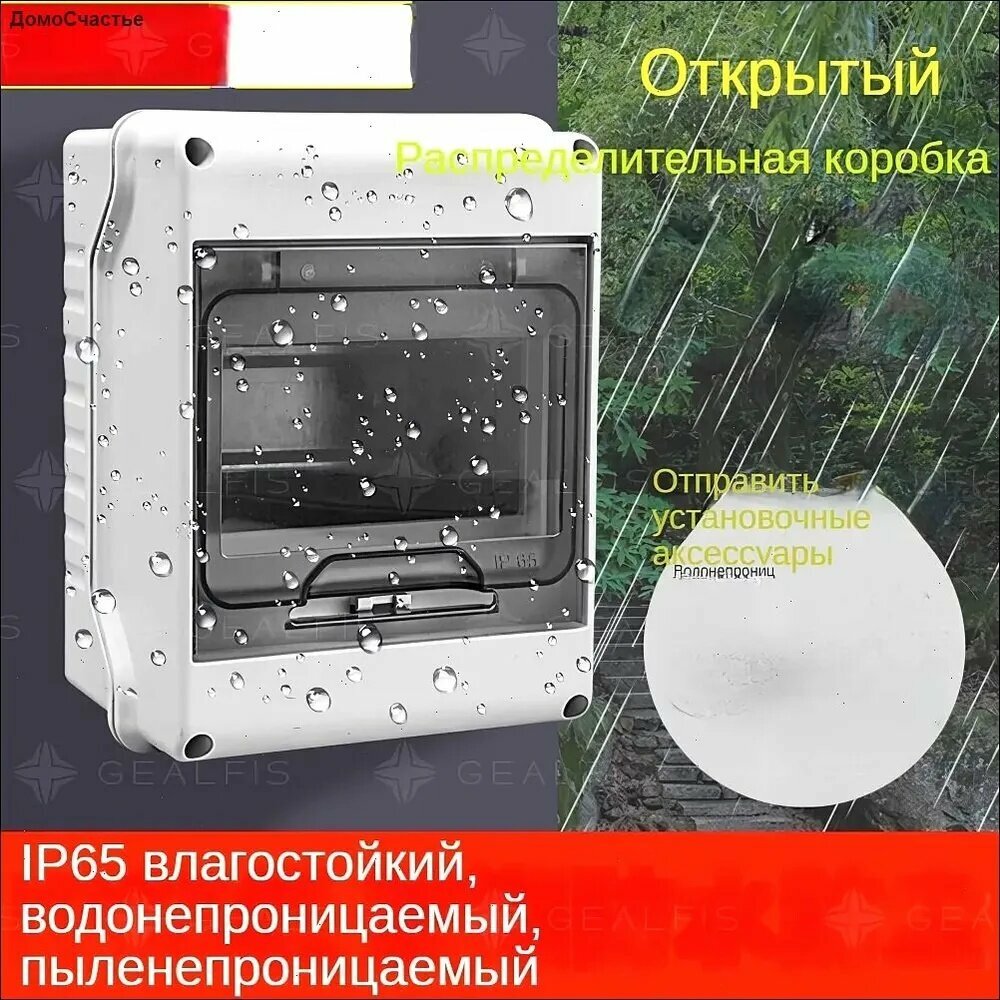 Бокс/ щиток электрический пластиковый для автоматов, щит распределительный навесной 5 модулей 65IP