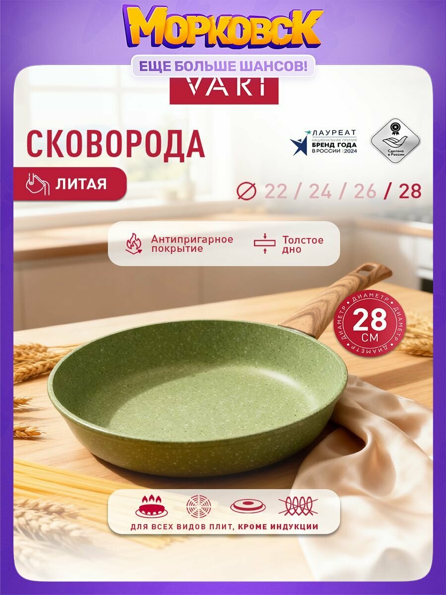 Сковорода 28 cм, с антипригарным покрытием, Сила природы