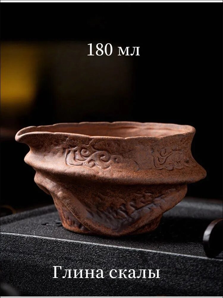 Посуда для чайных церемоний, керамическая, 180 мл, 105x56 мм, ручная работа