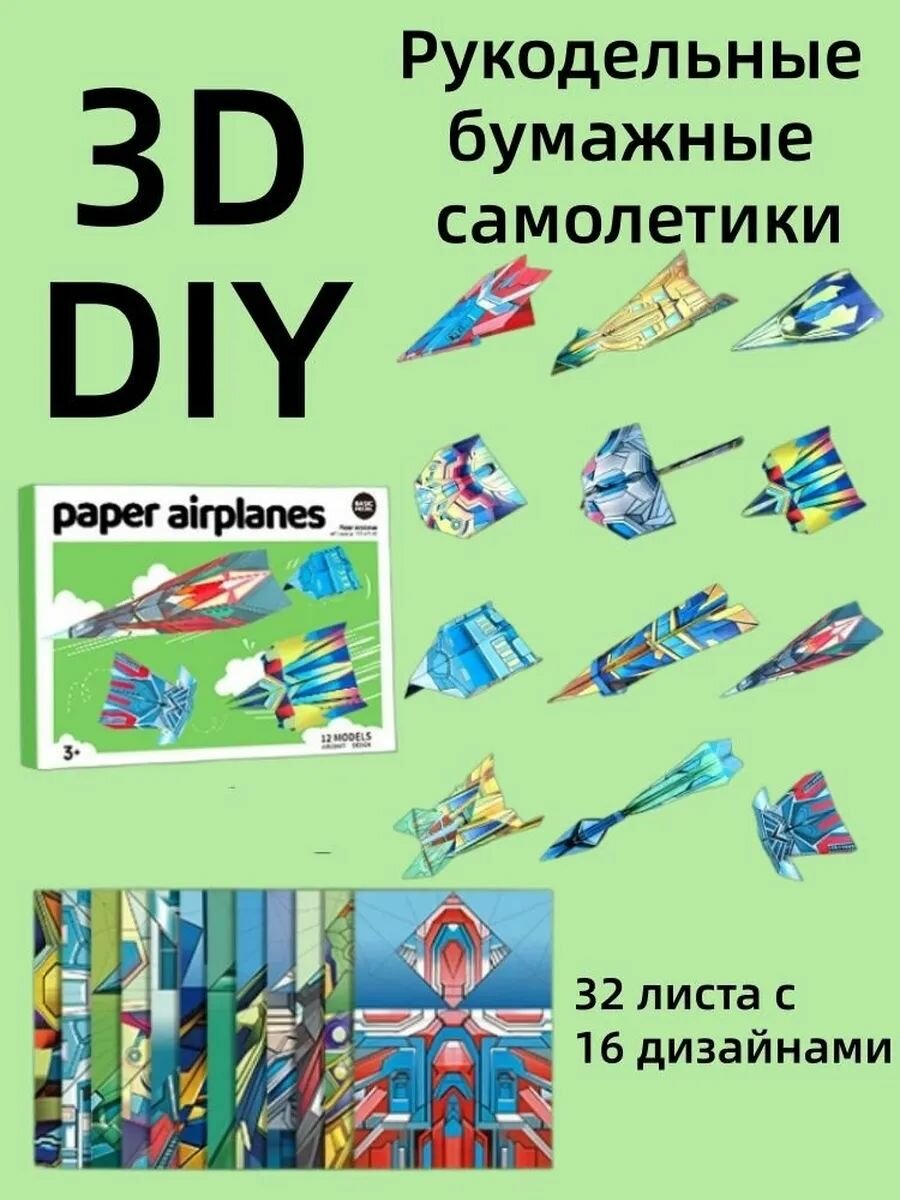 Бумага для рисования "Без бренда", 32 листа, А4, для черчения