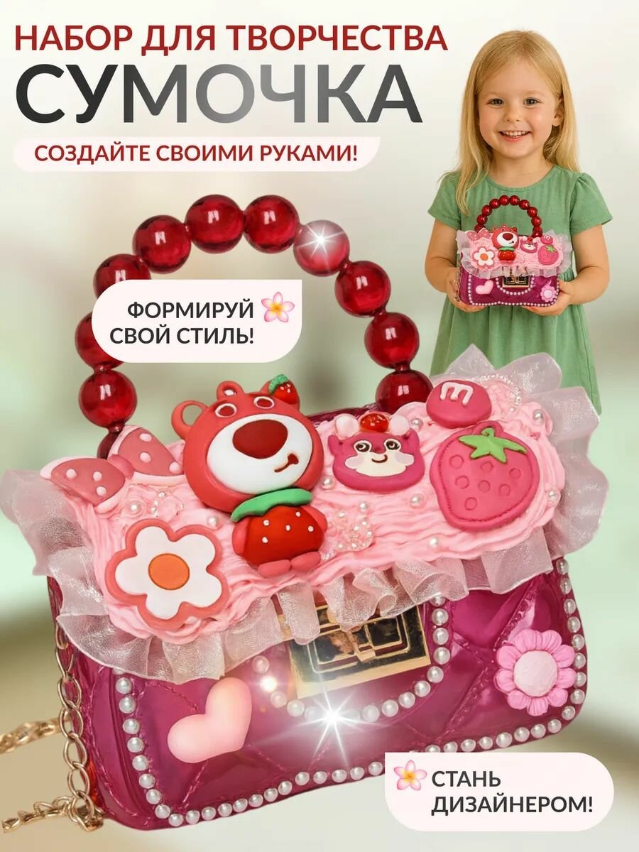 Набор для творчества, поделок и лепки для девочек. Набор для творчества, поделок и лепки для девочек