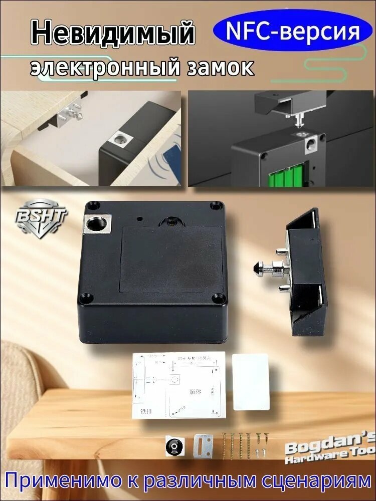 Скрытый невидимый электронный замок . Бесключевой доступ. Для шкафа, сейфа, ящика, на дверь.