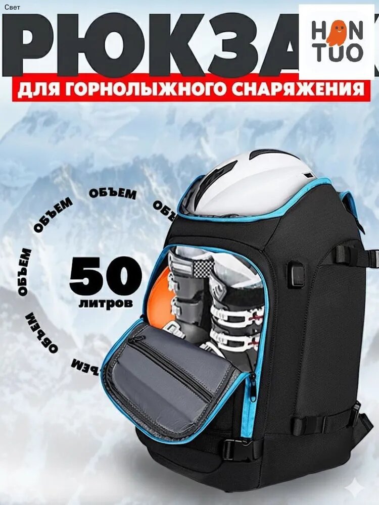 Чехол для лыжных ботинок