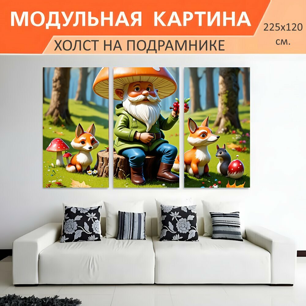 Модульная картина на холсте "Иллюстрация, Сказочный гном с длинной белой бородой и большим шляпой в виде гриба. Он сидит на пне." триптих на подрамнике 225х120 см. для интерьера