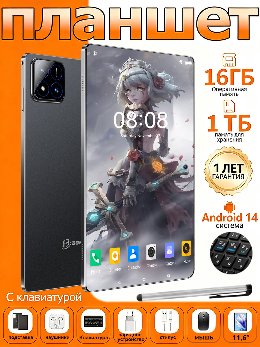 Новый игровой планшет 5G Pad7 Pro, 16+1024GB 8800 mAh, 11,6", Android 14