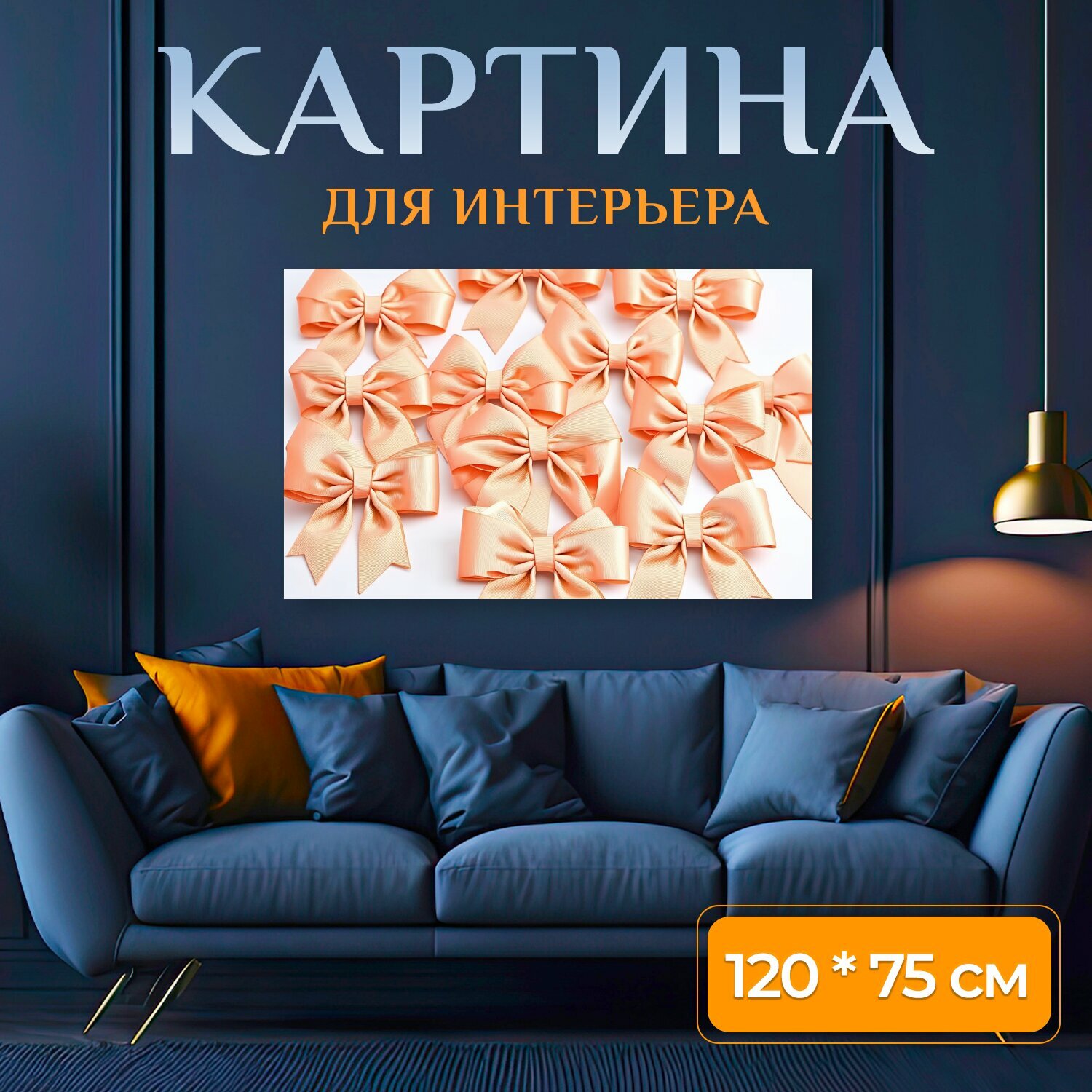Картина на холсте "Банты из атласной ленты pastel peach и light peach цвета, разных размеров, расположены в хаотичном порядке на белом фоне." на подрамнике 120х75 см. для интерьера