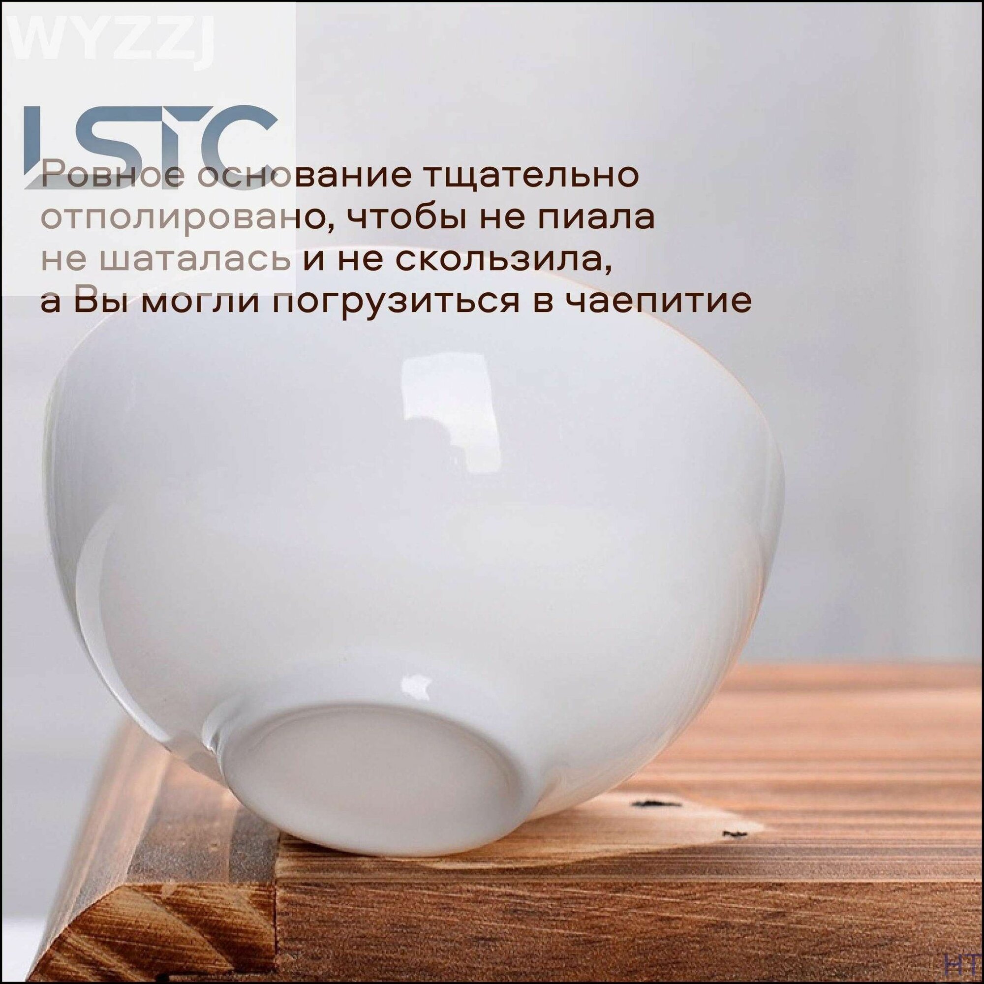 Пиала — фото 1