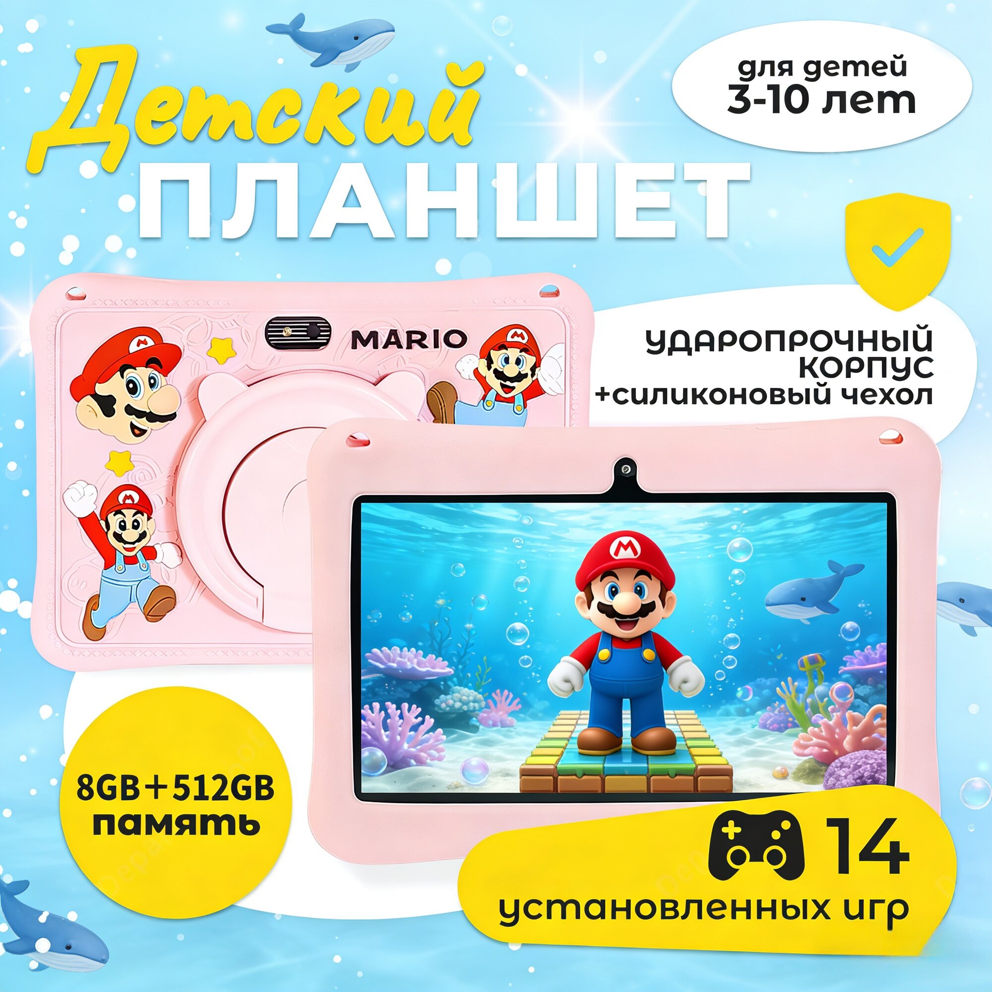 Детский планшет, 8 ГБ/512 Гб, экран 7 дюймов, Android 13, розовый