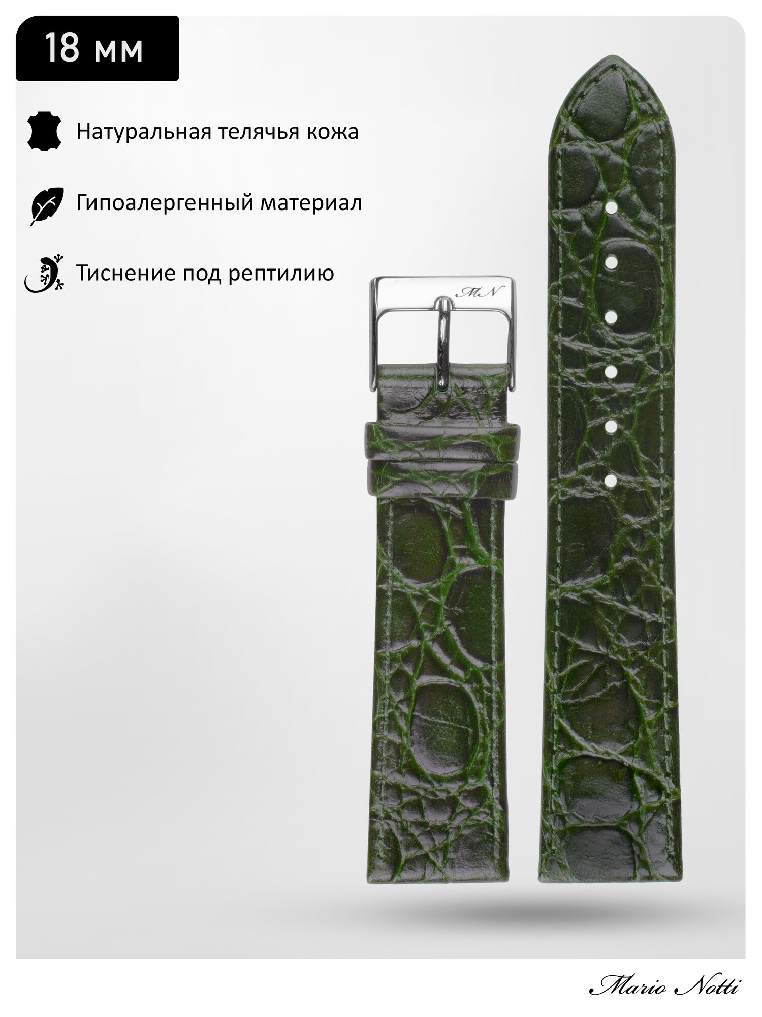 Ремешок