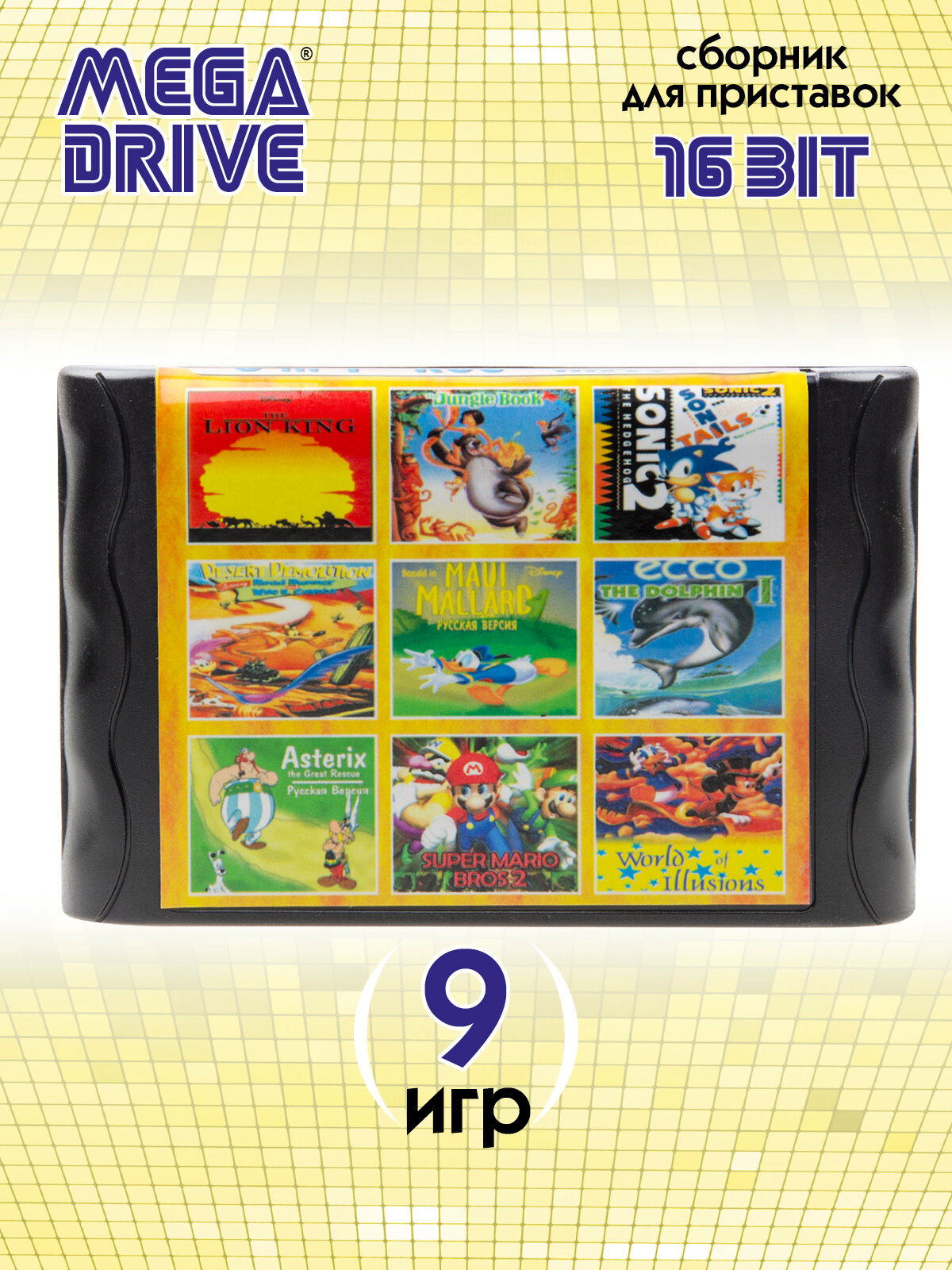 Картридж для приставок 16 бит Sega Magistr Mega Drive, 9 игр с Super Mario Bros 2