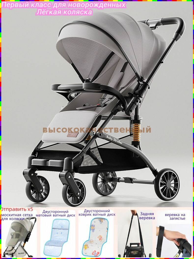 Детская коляска с регулируемой ручкой, компактным трёхступенчатым складыванием (63 см), амортизацией, ортопедической спинкой и пятью дополнительными аксессуарами