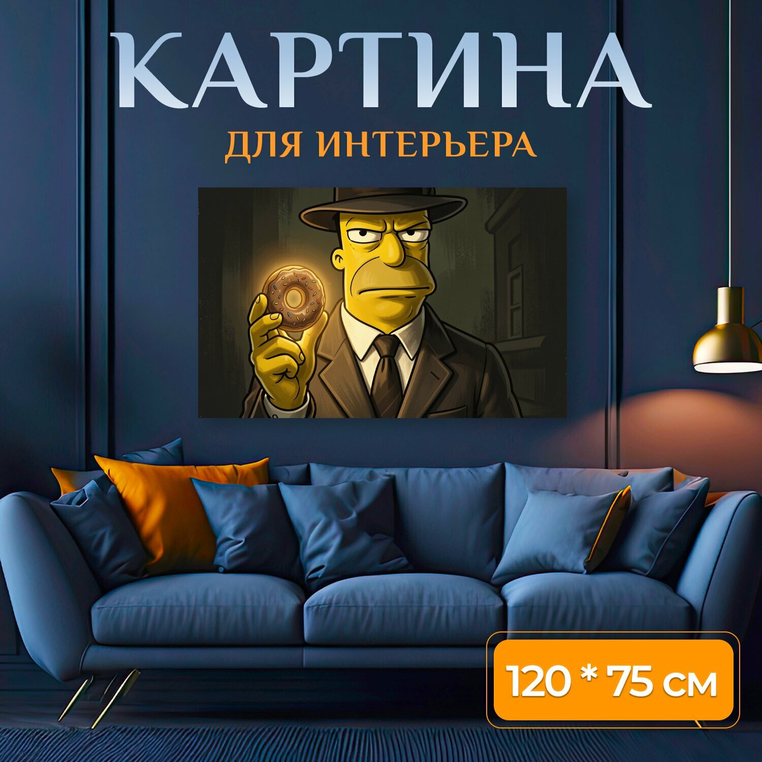 Картина на холсте "Серьезный детектив с пончиком. Мрачный мультяшный мужчина в шляпе и строгом костюме держит глазированный пончик. Тёмные." на подрамнике 120х75 см. для интерьера