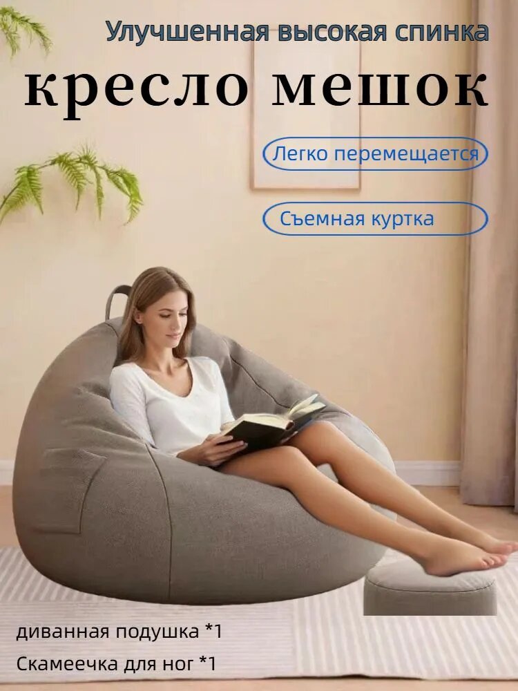 Кресло-мешок Сиденье, Ткань, Размер XXXXXL, темно-серый