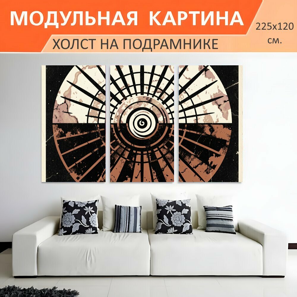 Модульная картина на холсте "Абстрактный круговой геометрический орнамент. Контрастная композиция с концентрическими кольцами, лучами." триптих на подрамнике 225х120 см. для интерьера