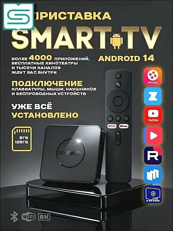 TV BOX Медиаплеер 8K X3PRO Android/8 ГБ, Wi-Fi, Bluetooth, горчичный, черно-серый