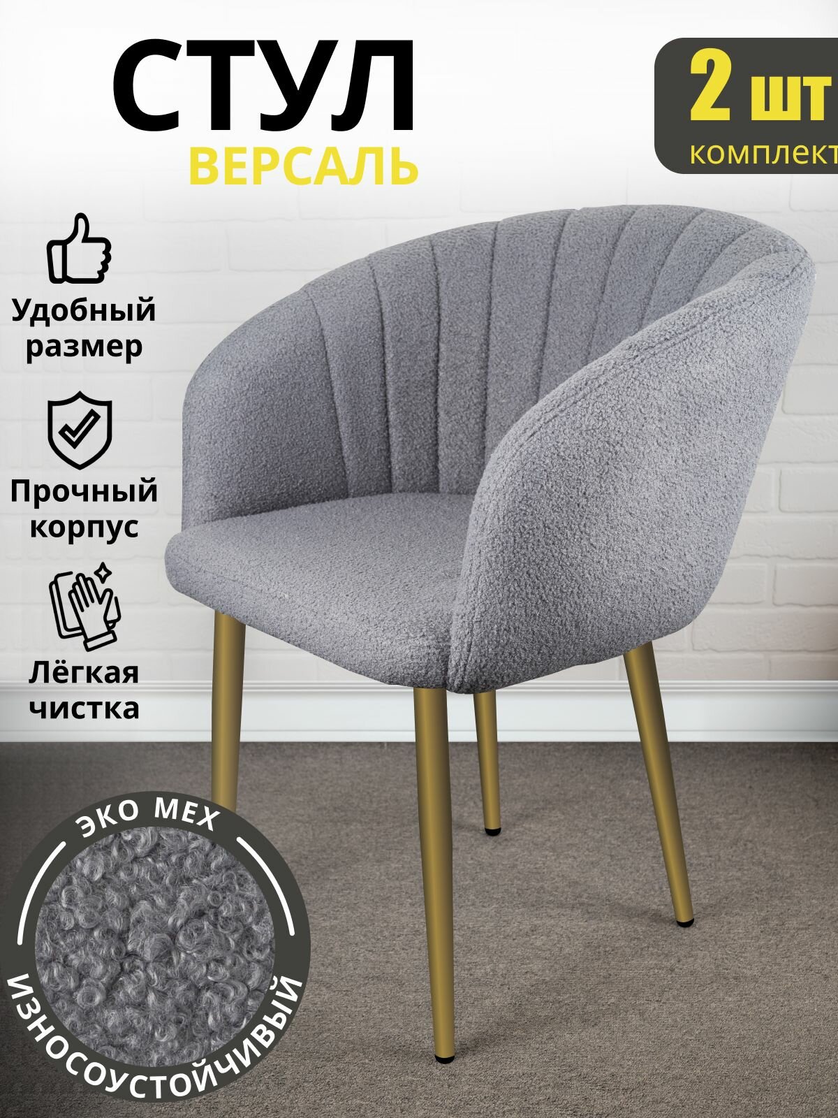 Azzurro mebel Стулья для кухни
