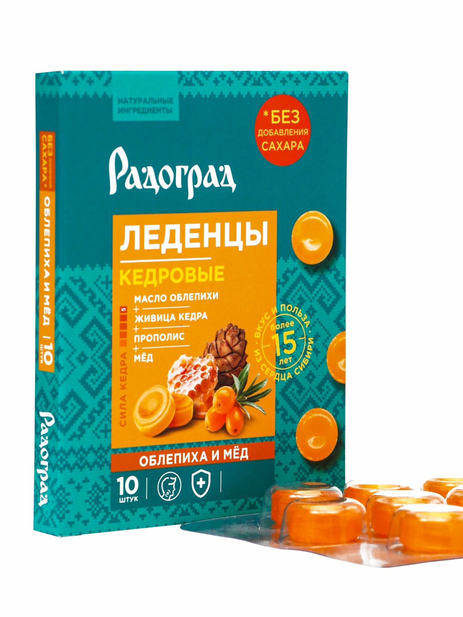 Карамель леденцовая «Облепиха и мёд», на изомальте, с живицей кедра и прополисом, блистер, 10 шт.