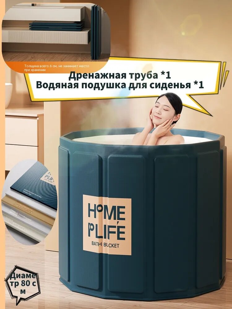 Купель 326 л, диаметр80 см.